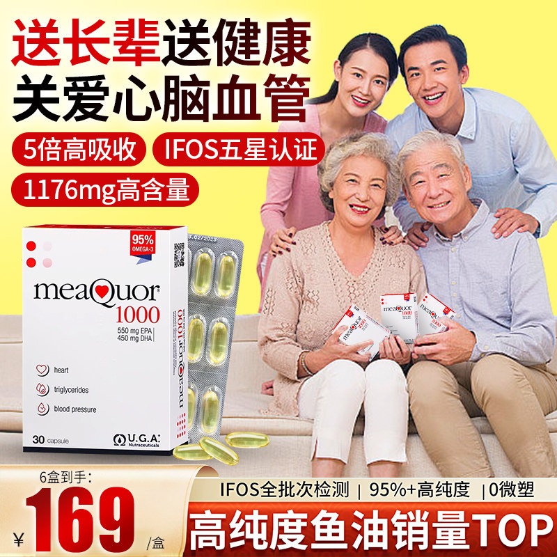 金凯撒鱼油官方旗舰店深海鱼油omega3金凯撒omega3高纯度鱼油胶囊