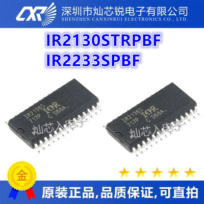 IR2130S IR2130STRPBF IR2233S IR2233SPBF 贴片 SOP-28 驱动芯片