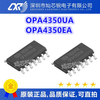 OPA4350 OPA4350U OPA4350UA 芯片SOP14 OPA4350EA SSOP16