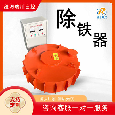 圆盘式电磁除铁器 悬挂式除铁器 水泥电力化工磁选设备