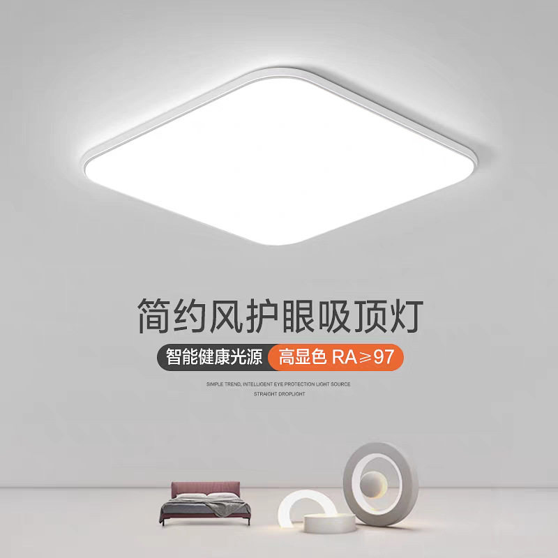 三防2.5cm吸顶灯防尘防潮浴室卫生间阳台卧室灯智能控制调光家用