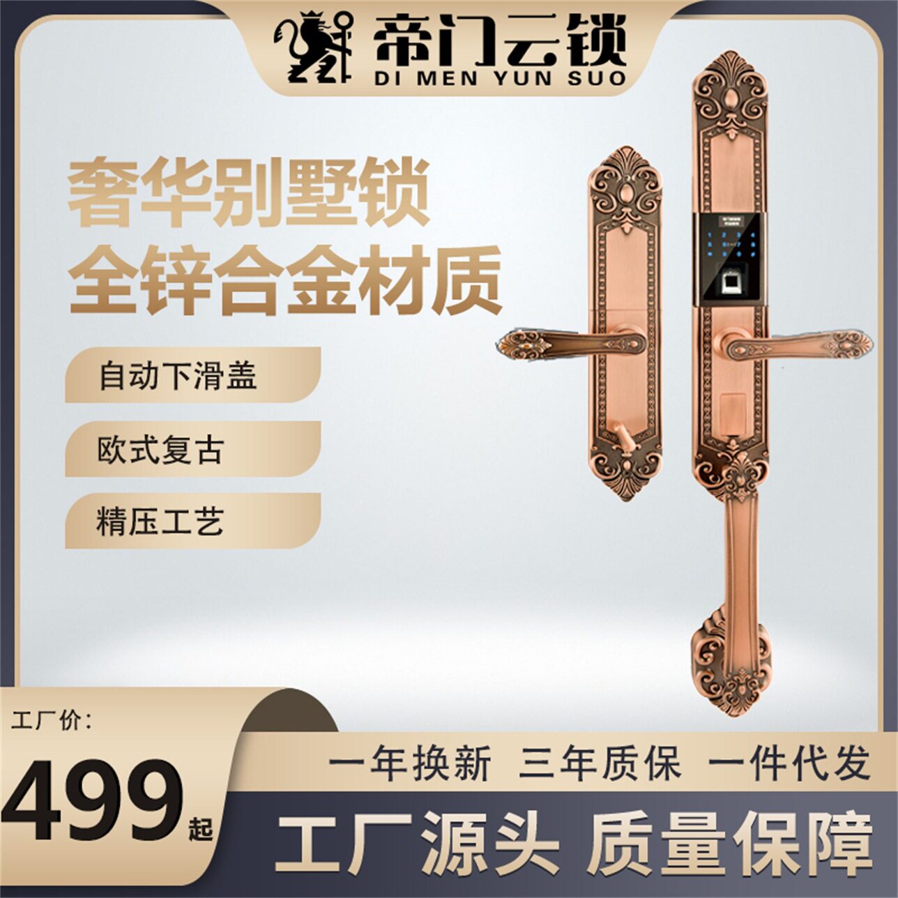 帝门9068 复古别墅指纹锁智能锁欧式铜门铸铝门对开大门防盗门