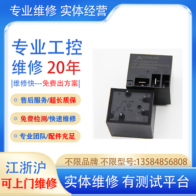 维修议价皮尔兹继电器773500免费检测 有测试平台 实体维修