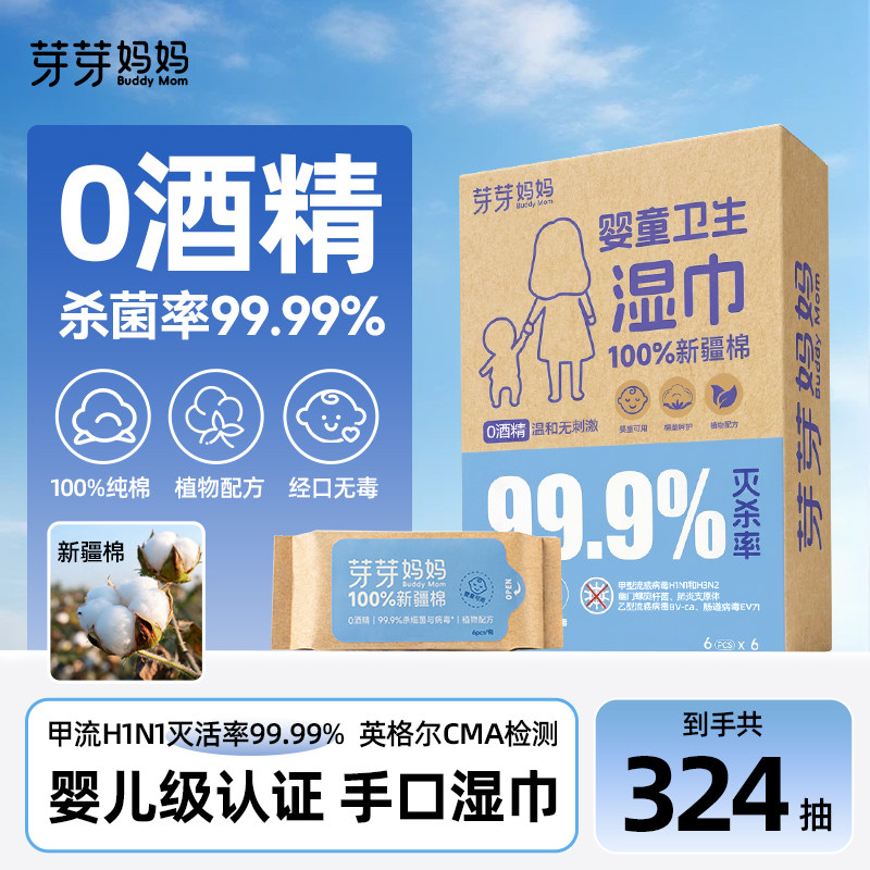 除病毒除甲乙流杀菌纯棉宝宝湿巾0酒精植物配方婴幼儿手口湿巾纸