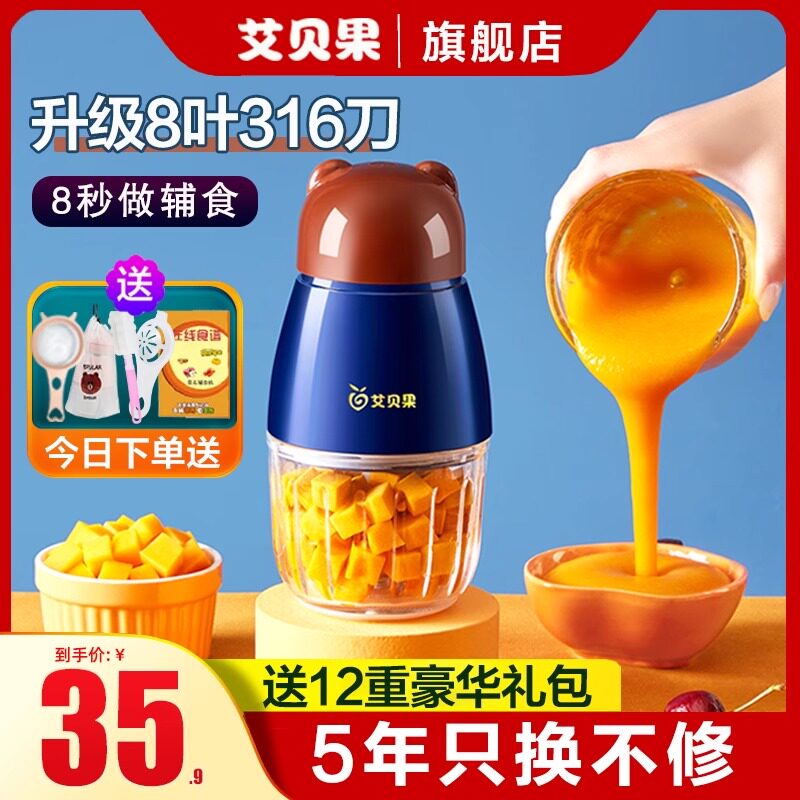 副食品机婴儿宝宝料理机多功能搅拌机打泥小型食物研磨器工具