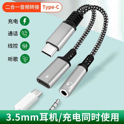 适用联想小新PadPlus平板耳机转接头线充电听歌吃鸡二合一转换器