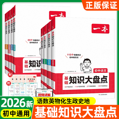 一本预备初一初二寒假作业