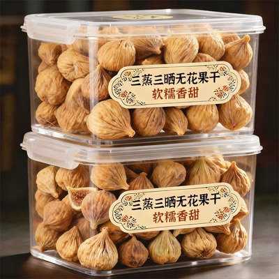 农科院新疆三蒸三晒无花果干无糖无添加孕妇即食特大果黄体酮零食