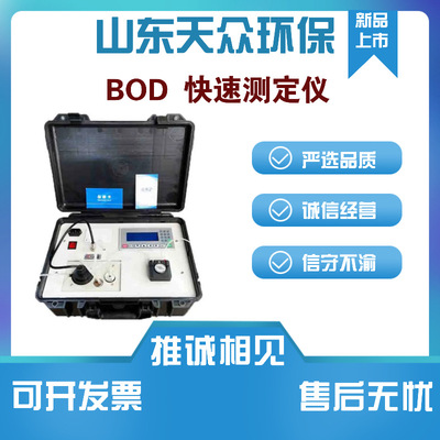 便携式BOD/COD氨氮总磷总氮仪