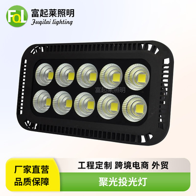 户外LED聚光投光灯球场工地