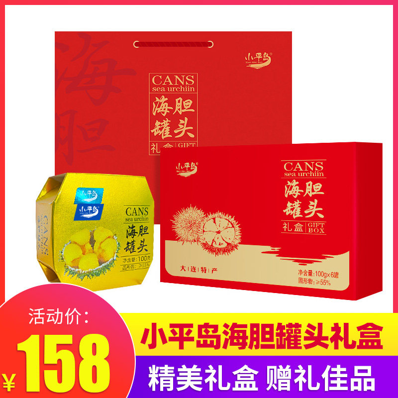 海胆罐头礼盒厂家正品小平岛即食海鲜高档包装大连特选送礼优选