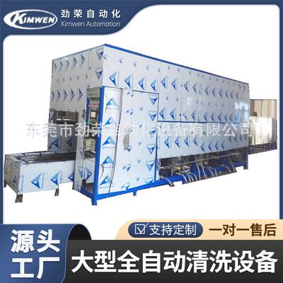 厂家直供工业大型全自动清洗机KM-60336五金超声波清洗设备全封闭