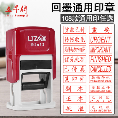 已收未付款会计科目通用办公印章