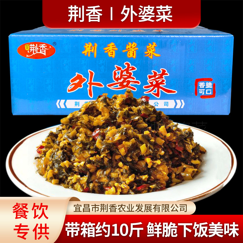 荆香外婆菜下饭菜带箱约10散装商用农家咸菜酸菜包子馅酱菜商用