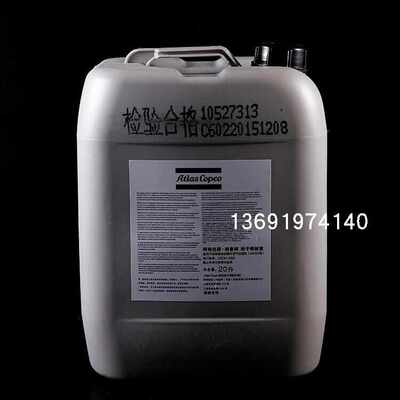 阿特拉斯螺杆式空压机油2901052200转子喷射液1630091800螺杆机油