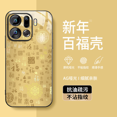 适用oppofindx9pro手机壳X9新款保护套findx9Pro高级外壳OPPOX9镜头带防摔硅胶外套闪闪百福图马年男女AG磨砂