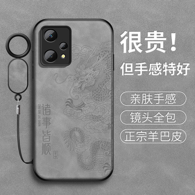 适用Realmev50s手机壳v13新款v23保护套v23i外套v20高级v11本命年红男女v25带v3防摔v30外壳v15硅胶诸事皆顺