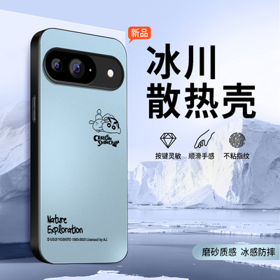 适用谷歌pixel10pro手机壳google10proxl保护套新款Pixel9A镜头带防摔9proXL夏季凉外壳趣味小新冰感男软硅胶