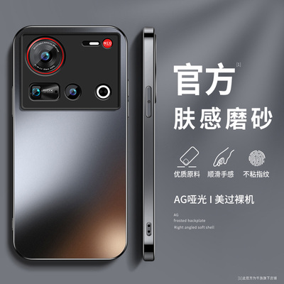 纯色AG磨砂适用努比亚Z70SUltra摄影师版手机壳nubia新款高级硅胶保护套nubiaz70S中兴z70Ultra防摔S男女外壳
