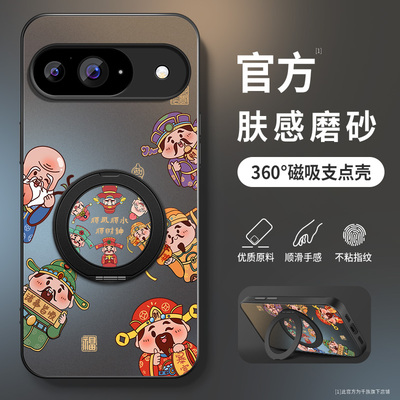 适用谷歌pixel10pro手机壳google10proxl新款保护套Pixel9A外套全包带防摔9proXL外壳AG马年财神爷旋转支架男