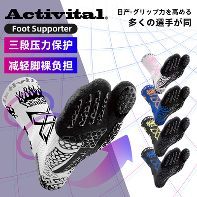 【护踝级防护】日本防滑袜子