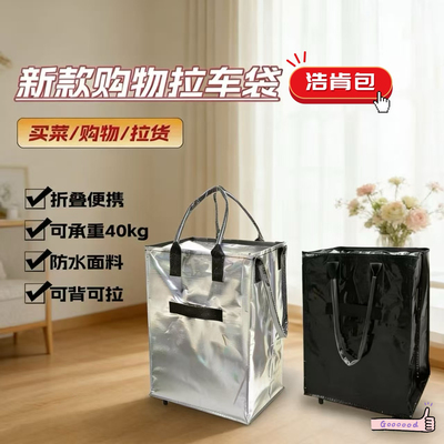 浩肯包hulken小号可登机国产大容量买菜露营购物袋升级s静音万向