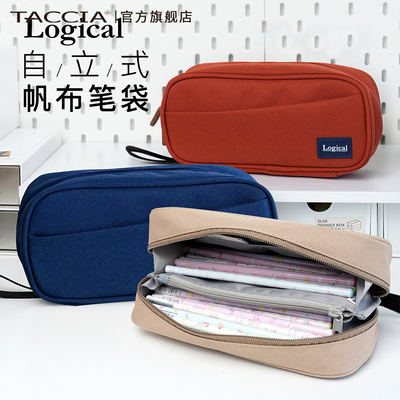 仲林日系可立式双层笔袋大容量