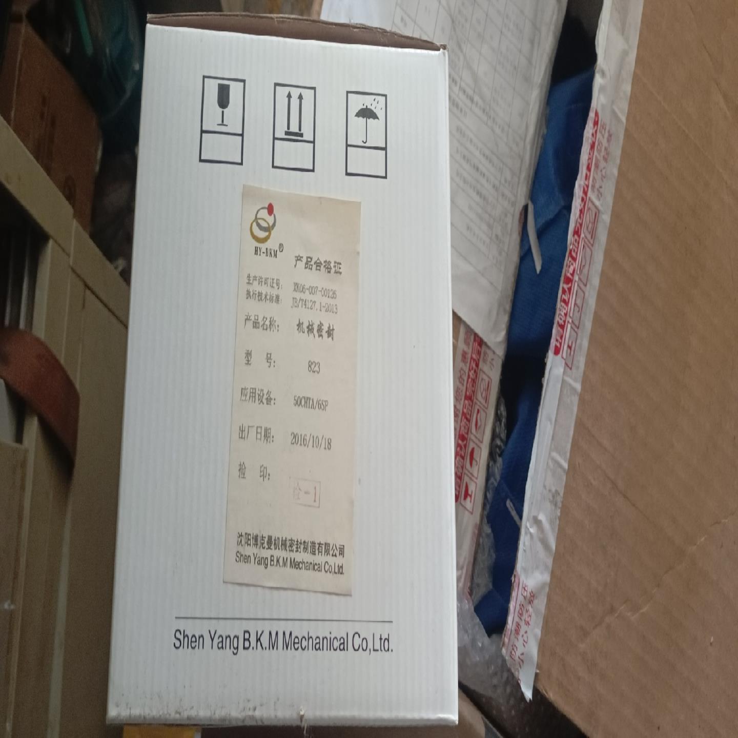 议价议价机械密封库存有十几个还有其他型号议价