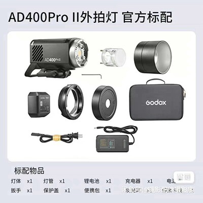 议价议价神牛AD400ProII二代外拍闪光灯TTL自动测光高速同步