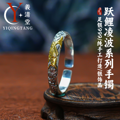 义清堂足银999手工錾刻手镯