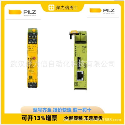 皮尔兹 现货312623 312628  312650型号 安全继电器 全新原装PILZ