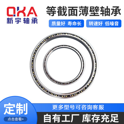 厂家直销机器人手臂轴承 KF120XPO 替代美国KAYDON等截面薄壁轴承