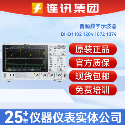 普源DHO1104数字示波器DHO1102 1204 1072 1074高分辨率100M带宽