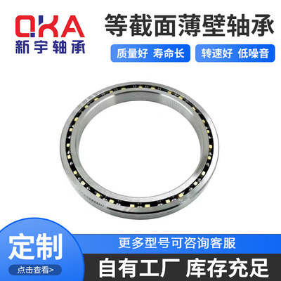 角接触球机器人手臂轴承 KC300XPO 替代美国KAYDON等截面薄壁轴承