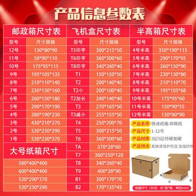 现货7纸箱快递发货箱淘包AIG邮打半纸箱硬电政商纸盒子号飞机盒