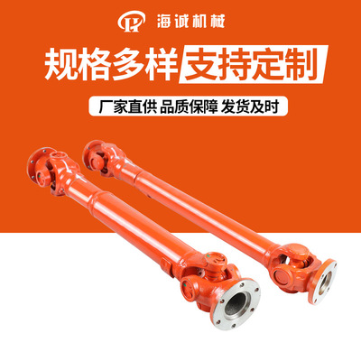 SWC100BH万向联轴器十字叉头