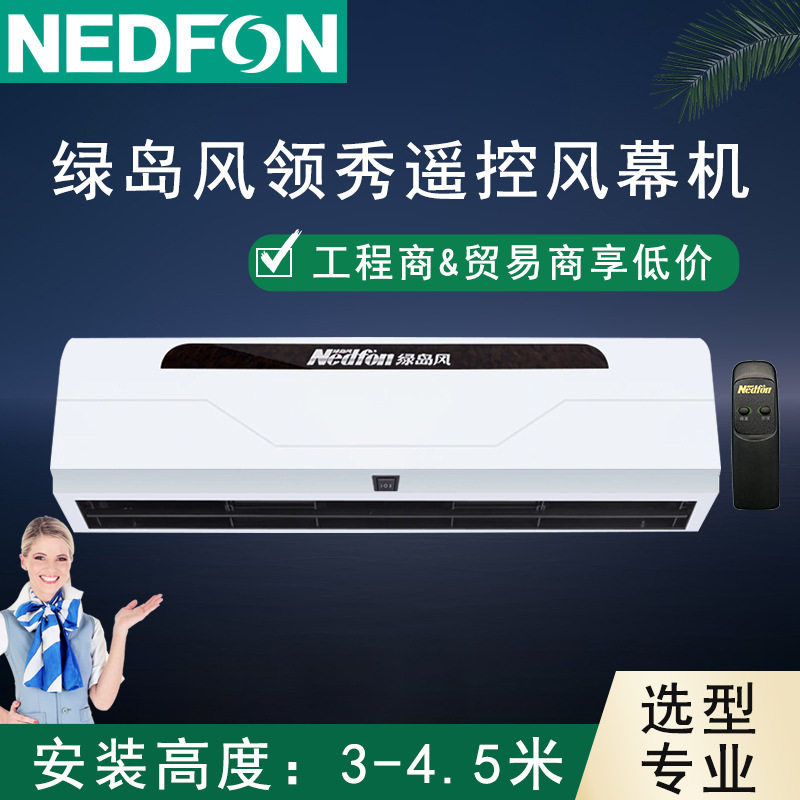 风幕机商用轻音小型门头冷库超市专用门口风机配件风帘闸机自然风