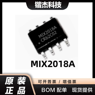 全新原装 MIX2018 MIX2018A 4.8W单通道F类音频功放 贴片 ic芯片