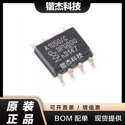 原装正品 贴片 TJA1050T/CM,118 SOP-8 CAN总线收发器 芯片