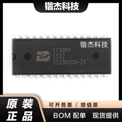 原装正品 直插 ISD1730PY DIP-28 接口 - 语音录制和重放IC芯片