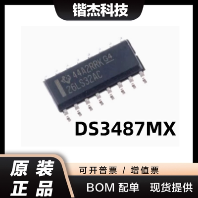 全新原装 DS3487M DS3487MX DS3487 SOP16 集成芯片 IC芯片