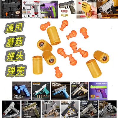 软弹手动左轮抛壳连发枪