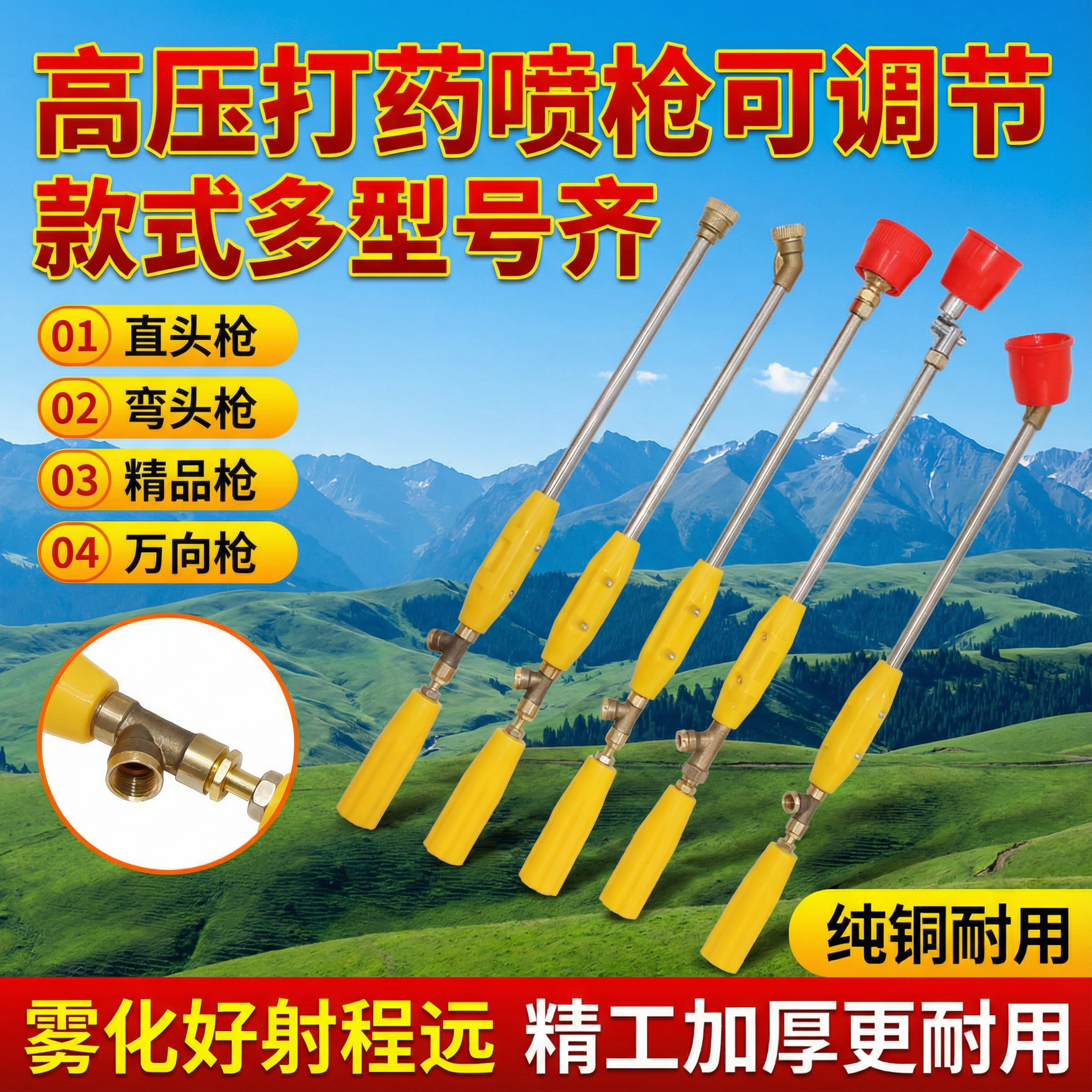 农用电动喷雾器高压打药机喷枪可调喷头配件雾化喷雾杆农药枪果树