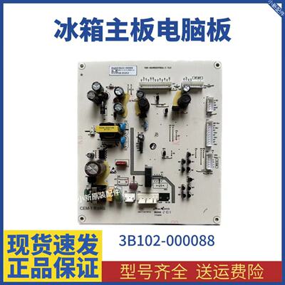 TCL电冰箱电脑版BCD-646WPJD/650WEPZ50 电源主控版3B102-000088