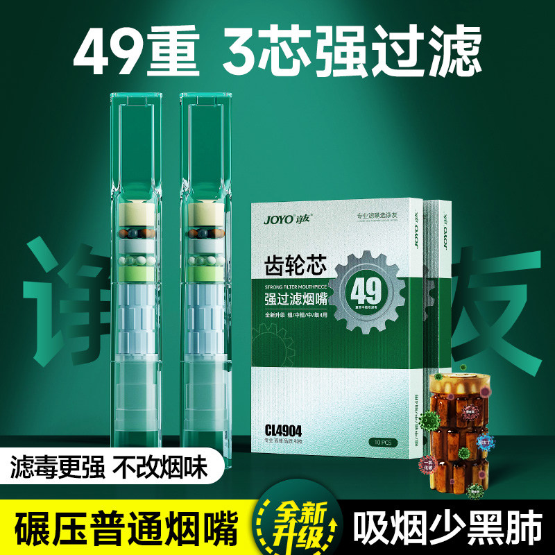 诤友烟嘴新款过滤器三用粗中细一次性高档烟香烟过滤嘴管焦油吸烟