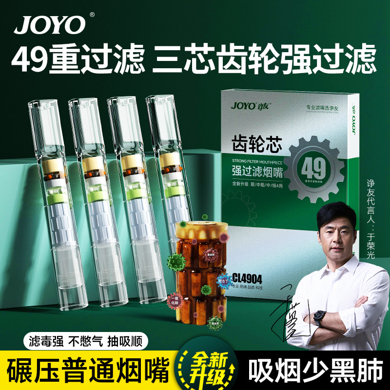 诤友烟嘴新款烟香烟过滤嘴管一次性粗中细三用高档焦油过滤器吸烟