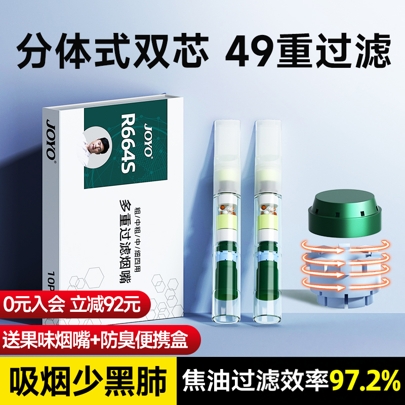 诤友一次性烟嘴新款过滤器烟香烟过滤嘴管粗中细三用高档焦油吸烟