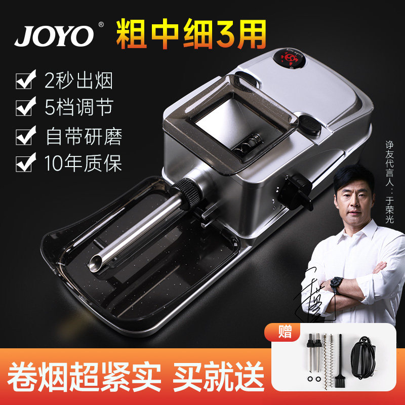 卷烟机新款正品全自动卷烟器电动粗中细三用8mm6.5.5mm手动自制烟