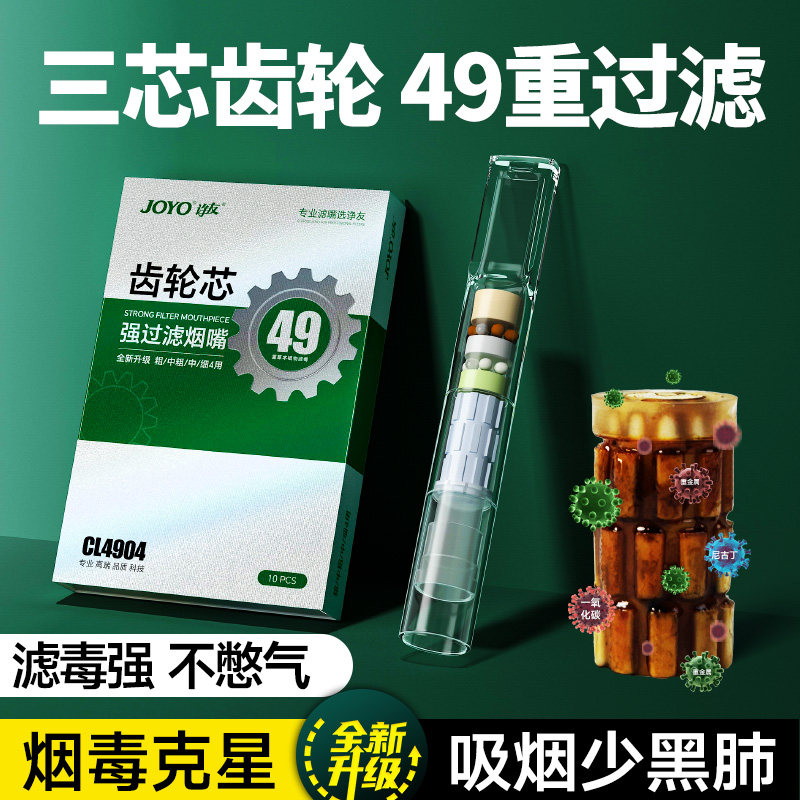 诤友新款烟嘴过滤器三用粗中细一次性过滤嘴烟香滤嘴管焦油抽吸烟