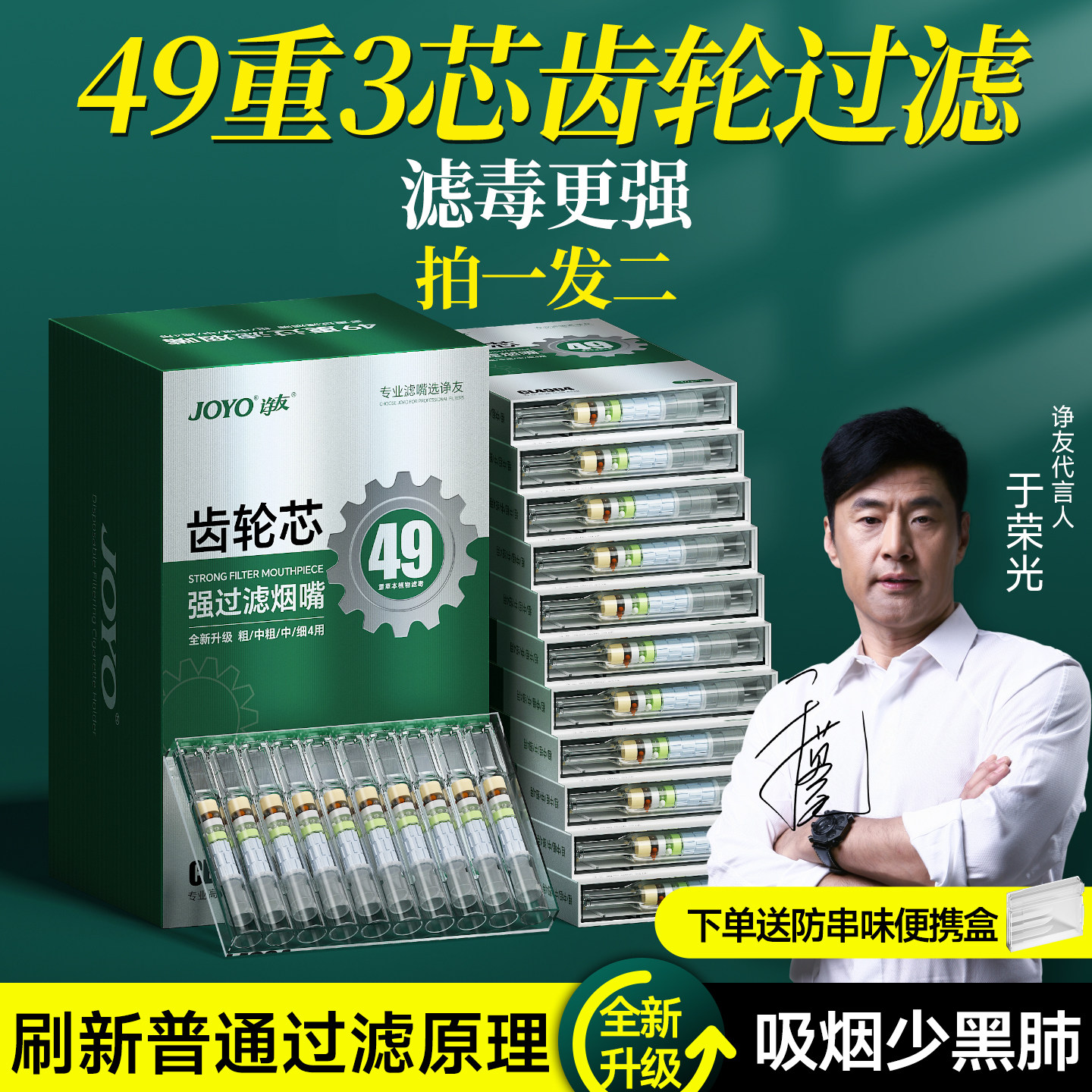 诤友烟嘴新款过滤器正品一次性过滤烟嘴粗中细三用焦油烟香滤嘴管